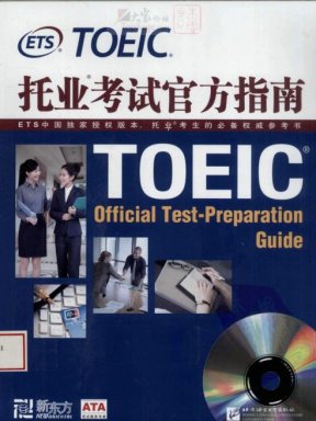 TOEIC Official Test-Preparation Guide