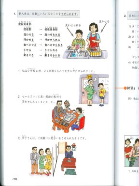 shin bunka shoukyuu nihongo ii phần 9 pot