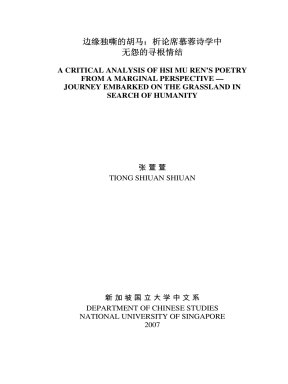 A critical analysis of hsi mu rens poetry from a marginal perspective ...