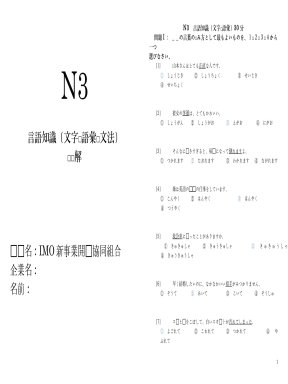 第3回（N3-問題練習）