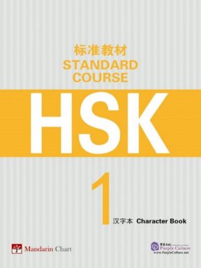 TiengTrungNet com HSK standard course 1 character book hoctiengtrung TV