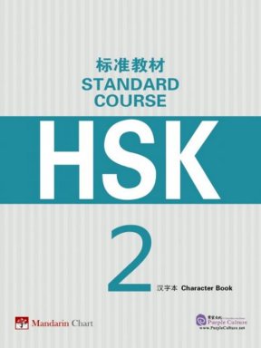 TiengTrungNet.com-HSK-Standard-Course-2-Character-book-HocTiengTrung.TV
